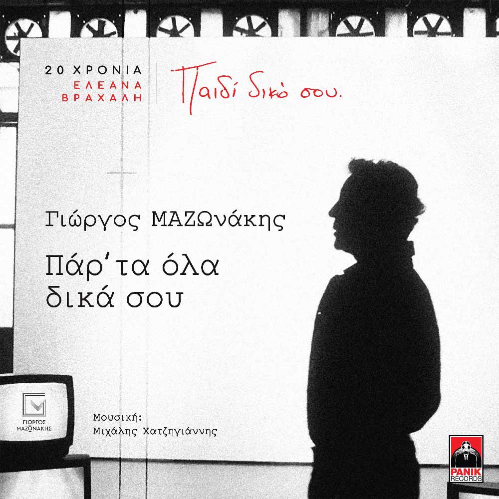 Rythmos - Greek Digital Radio