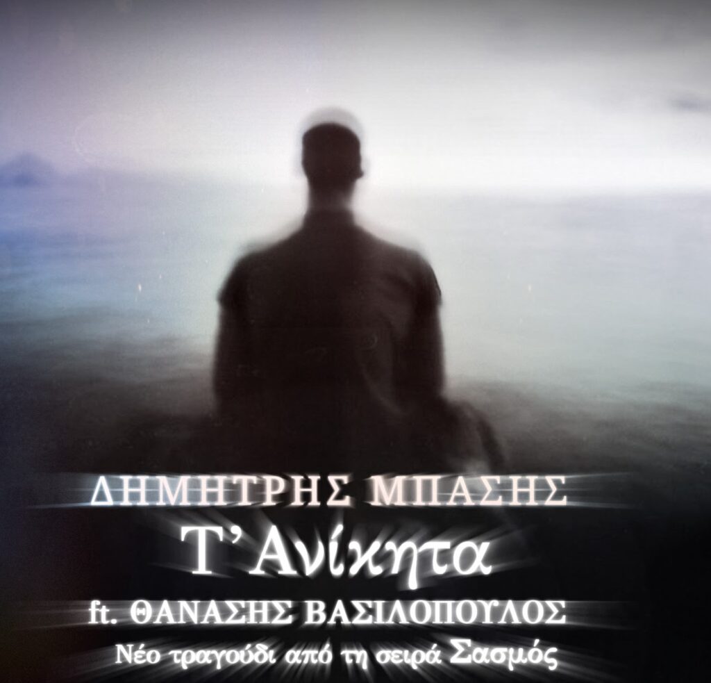 Rythmos - Greek Digital Radio