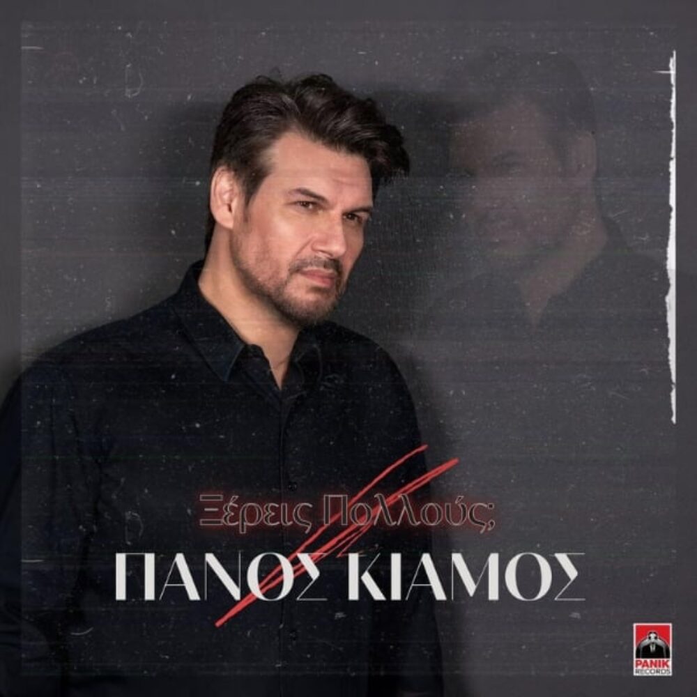 Rythmos - Greek Digital Radio