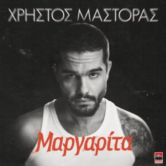 Rythmos - Greek Digital Radio