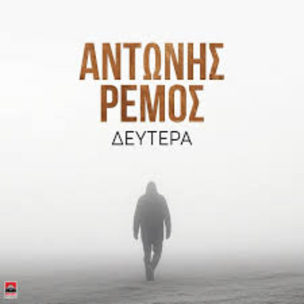 Rythmos - Greek Digital Radio